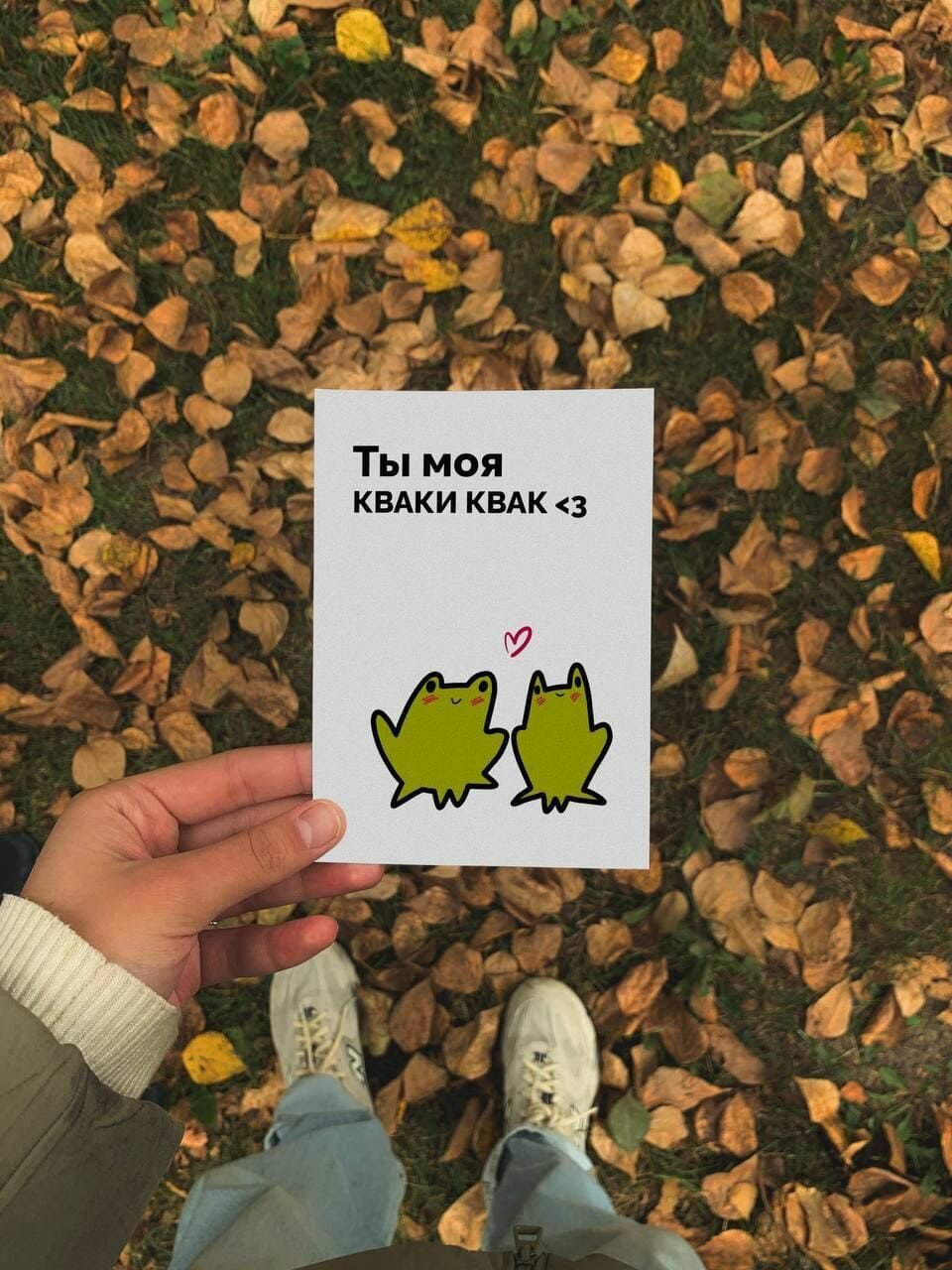Открытка авторская милые лягушки "Ты моя кваки квак"
