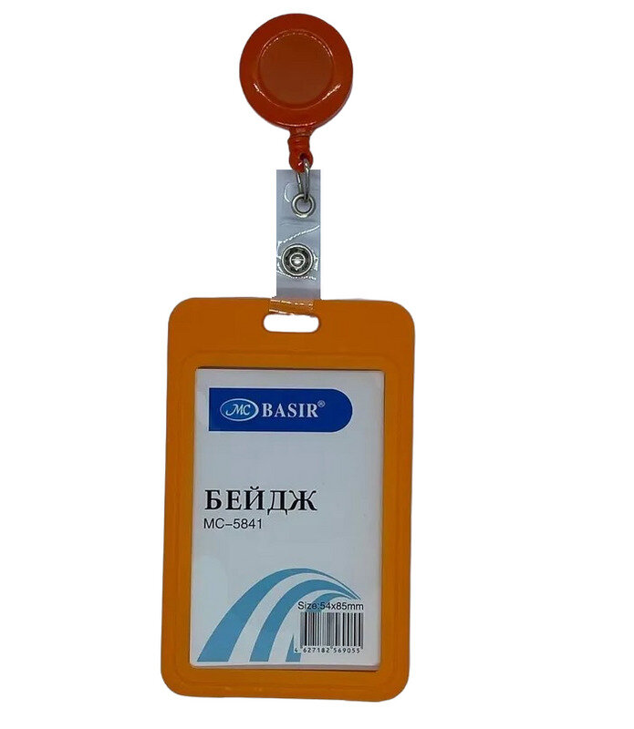 Бейдж вертикальный с рулеткой-ретрактором 5,4х 8,5см оранжевый