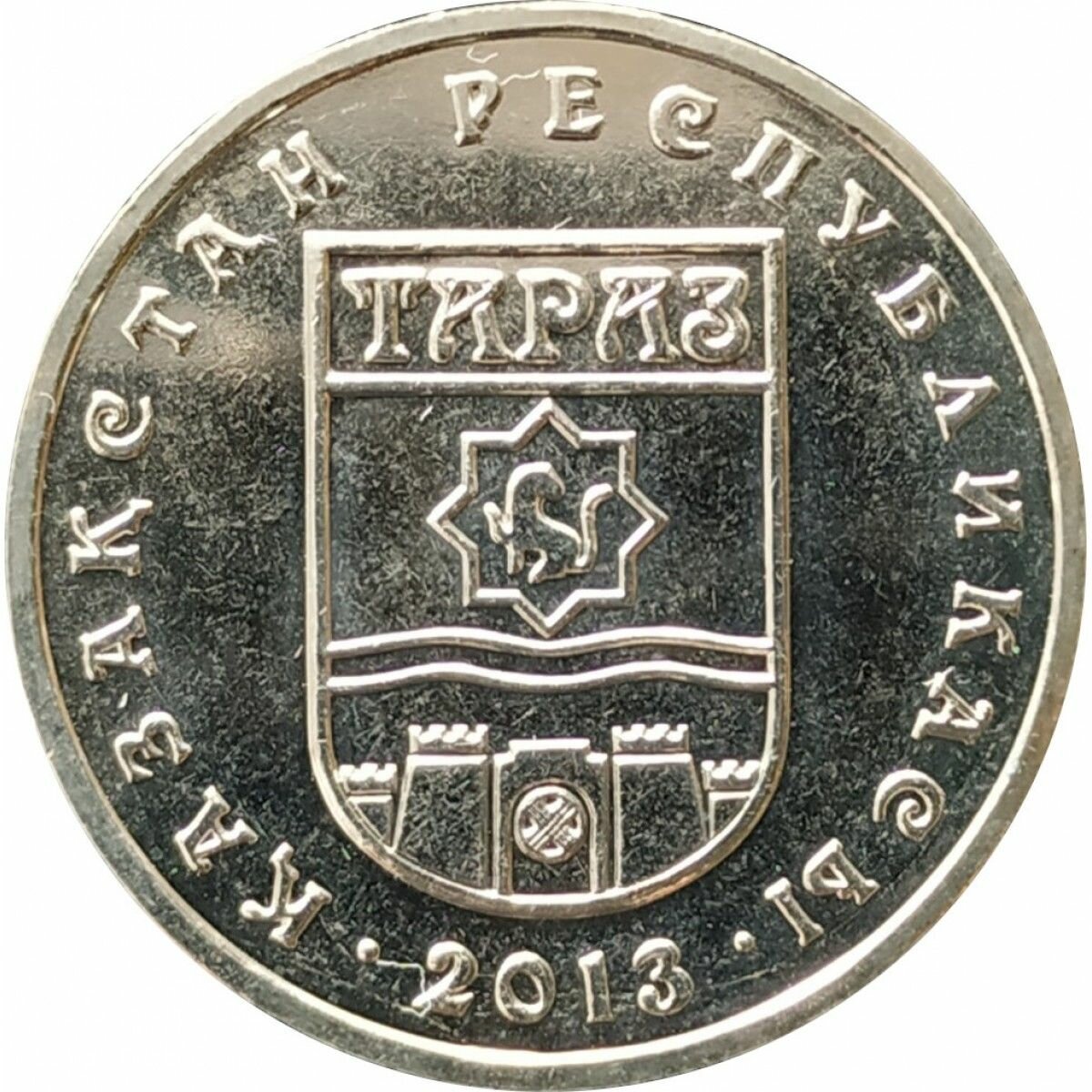 50 тенге 2013 Тараз UNC