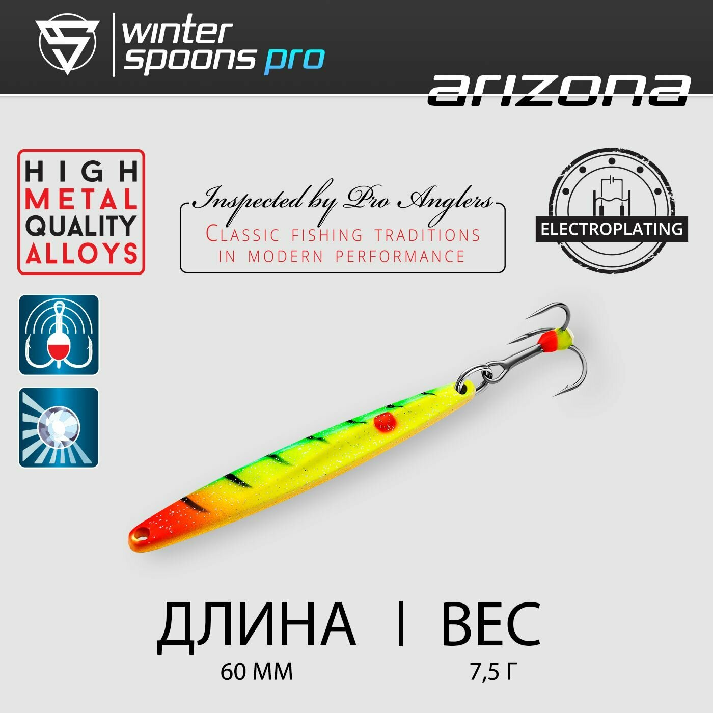 Блесна Зимняя Sprut Pro Arizona #6 (60mm/7,5g/LP)