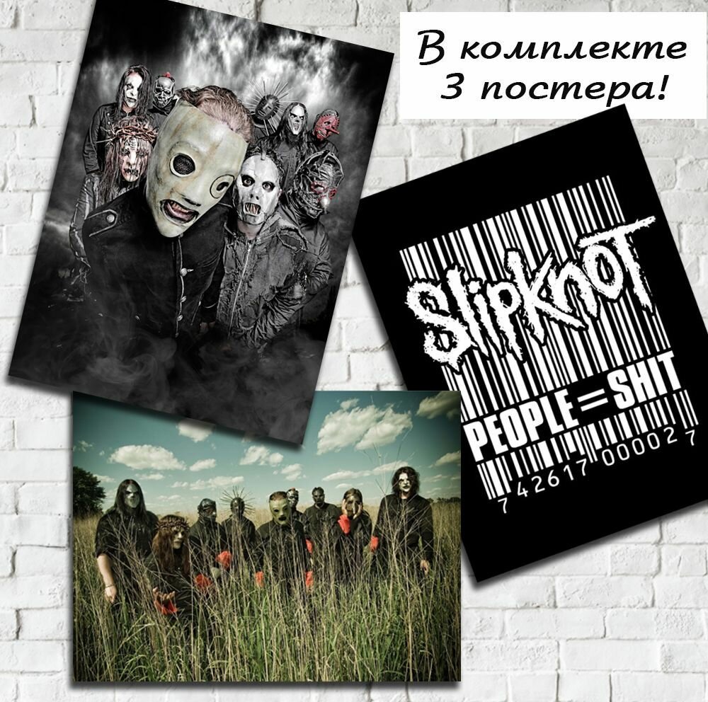 Постеры Slipknot - 3шт. 30х40см, Плакаты Slipknot, Группа Слипкнот