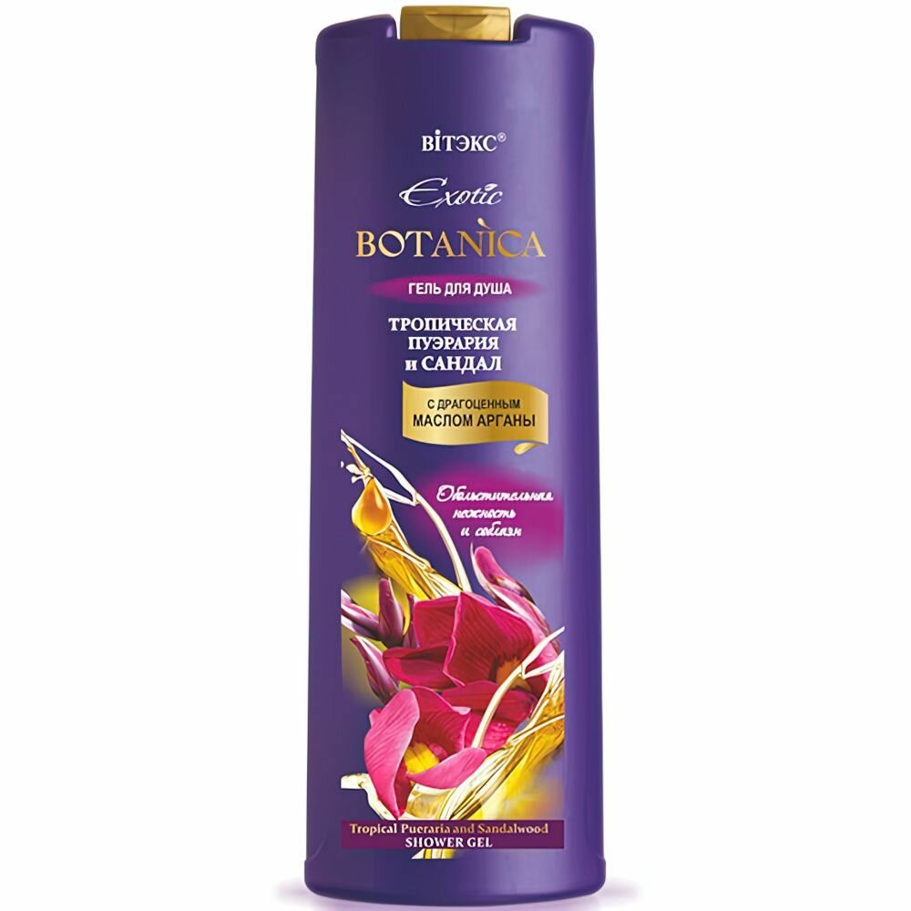 Витэкс Гель для душа Exotic Botanica, пуэрария и сандал, 500 мл