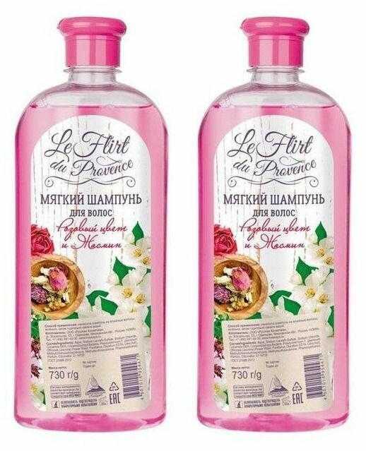 Le Flirt Du Provence Шампунь для волос Розовый цвет и Жасмин, 730 мл, 2 штуки