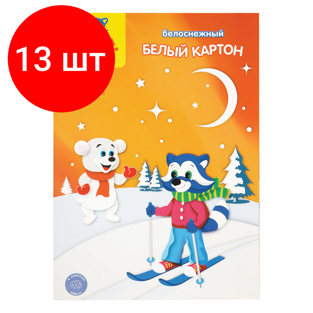 Комплект 13 шт, Картон белый А4, двуст, Мульти-Пульти, 7л, мелованный, в папке, "Приключения Енота"