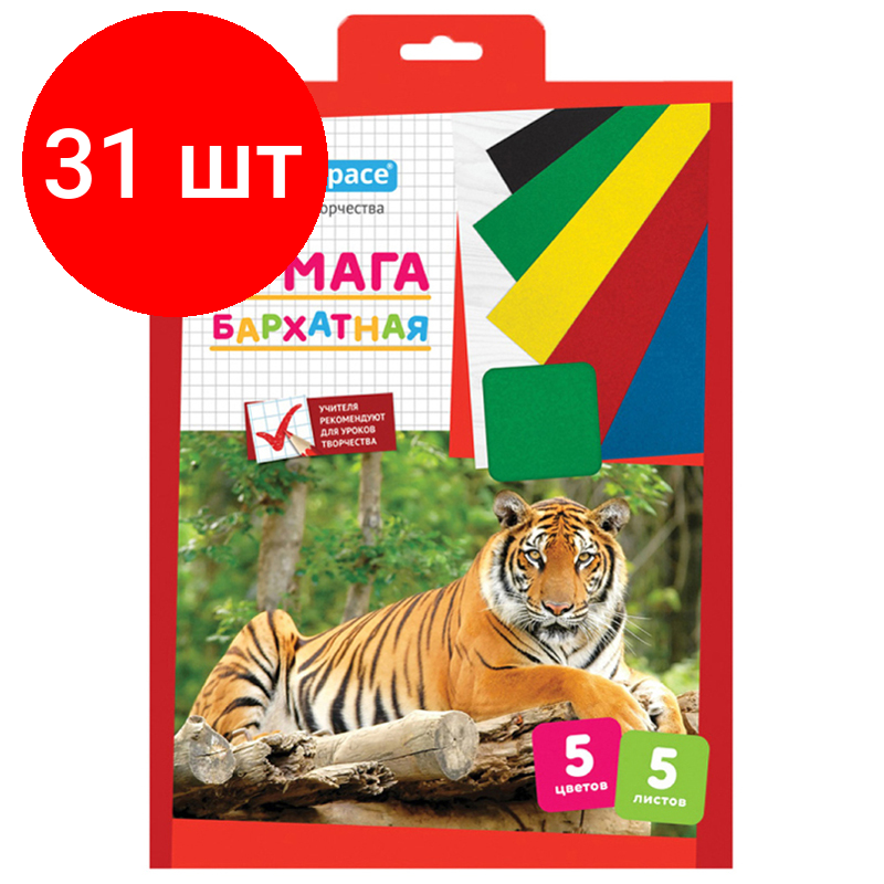Комплект 31 шт, Бархатная бумага А4, ArtSpace, 5л, 5цв, в папке с европодвесом