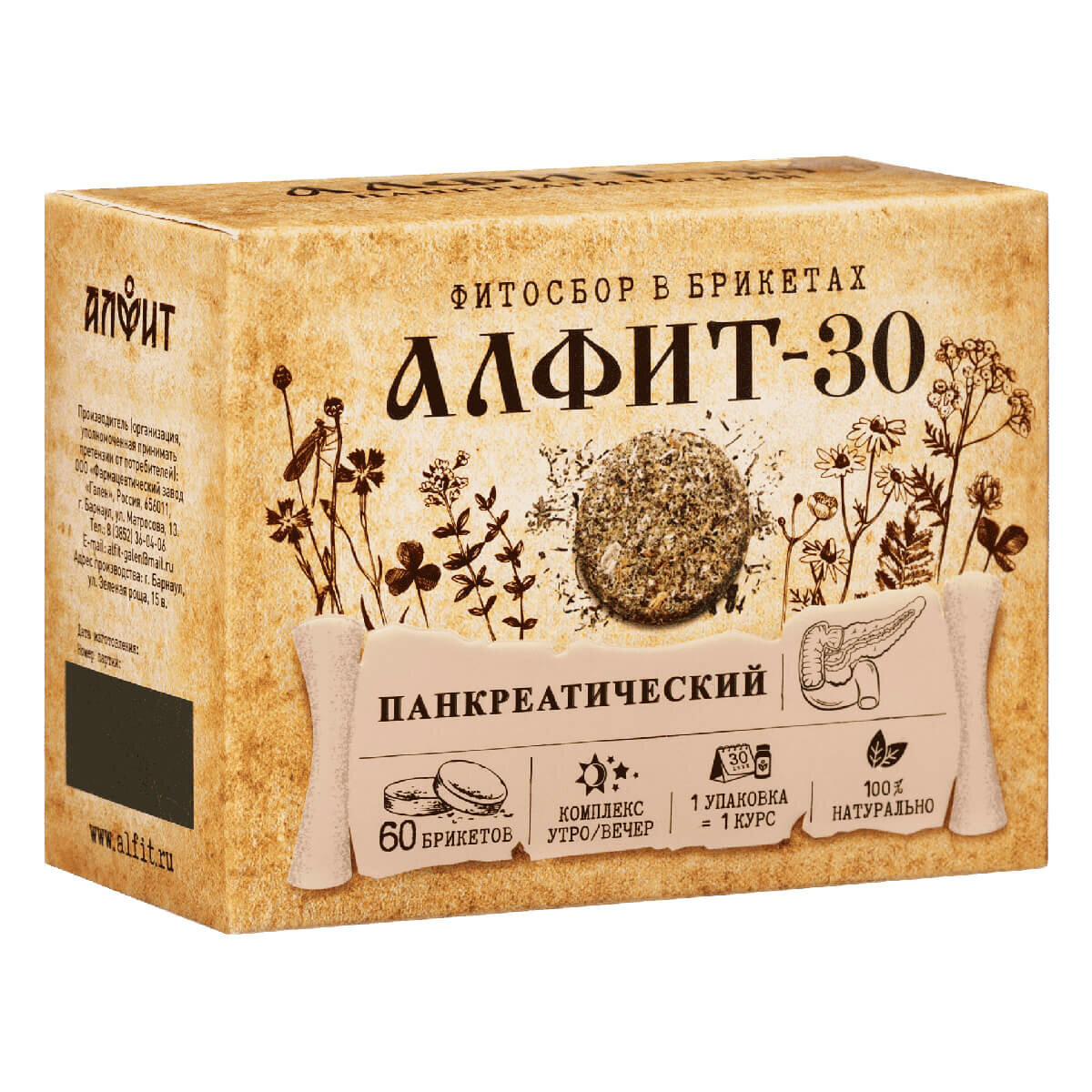 Алфит-30 Панкреатический, 120 г (60 брикетов по 2 г), Алфит