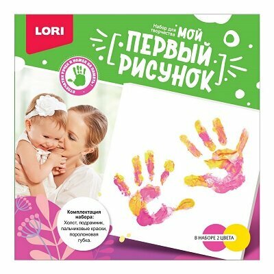 Мой первый рисунок Это я, 2 цвета
