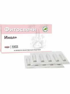 Фитосвечи Инол+ блистер 10 шт.