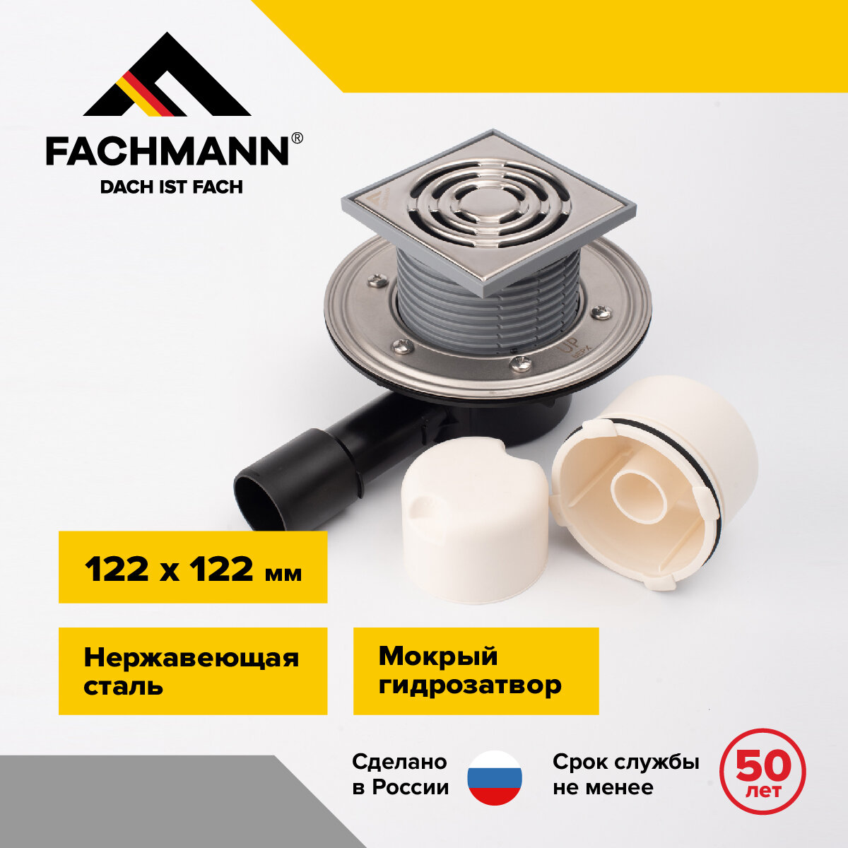 Трап для душа горизонтальный с гидрозатвором и решеткой из нержавеющей стали 122x122 c фланцем T 510.1 SHsP(D 40/50)