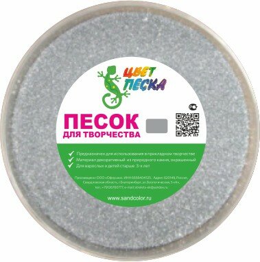 Песок мраморный для декора и творчества (2 кг). Цвет серый.