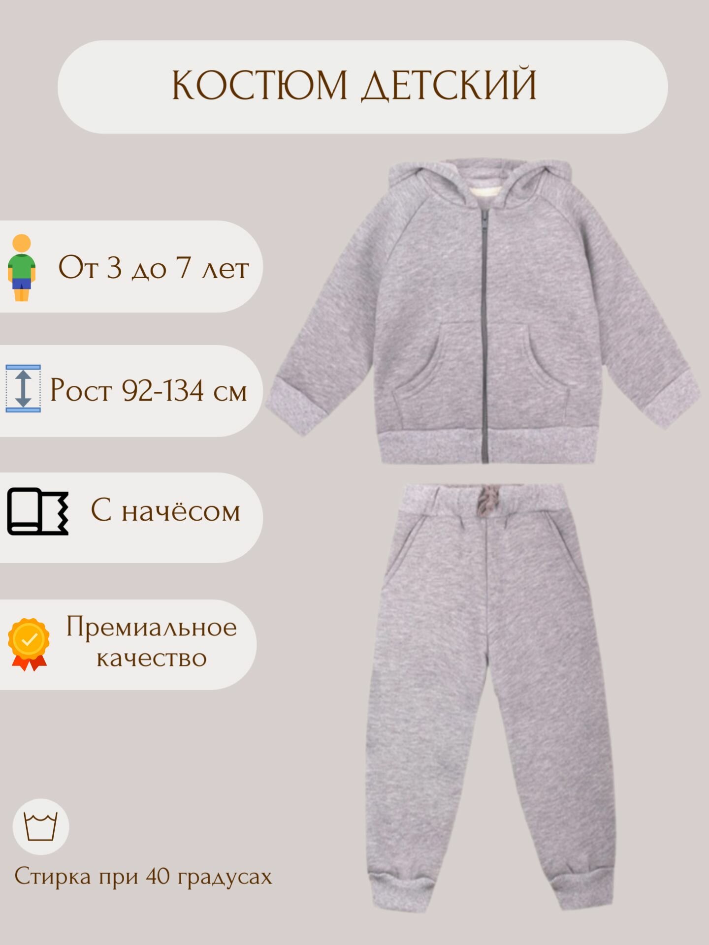 Комплект одежды