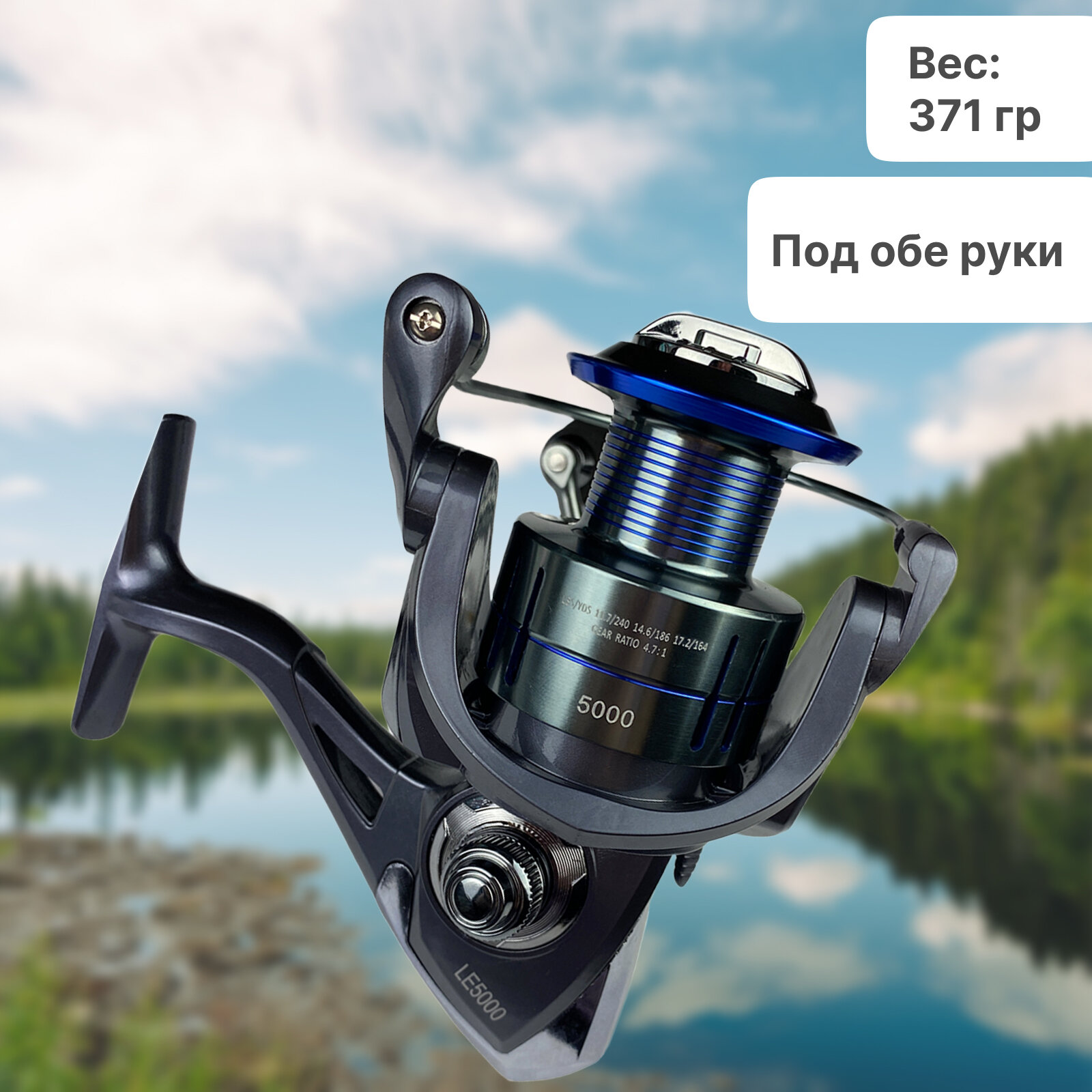 Катушка Riverzone Powerful LE5000 — фото 1