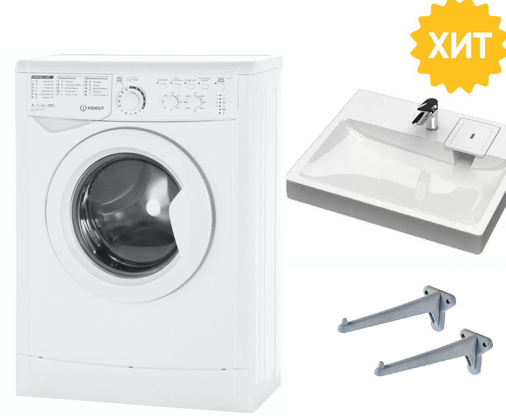 Стиральная машина автомат (Индезит) Indesit IWUC 4105 с раковиной Стайл 50