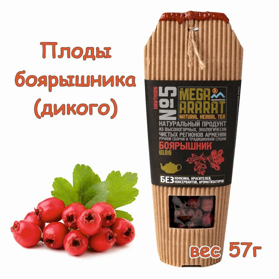 Боярышник 57 г отборный (травяной чай), Mega Ararat (Армения)
