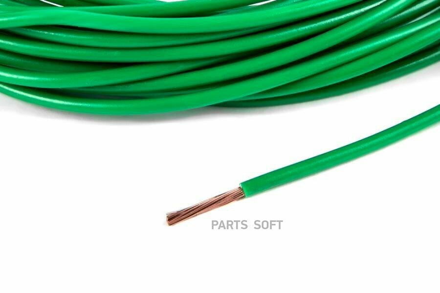 AX3535 CARGEN Провод пвам зеленый 1,0 кв. мм, 10м. б/упак