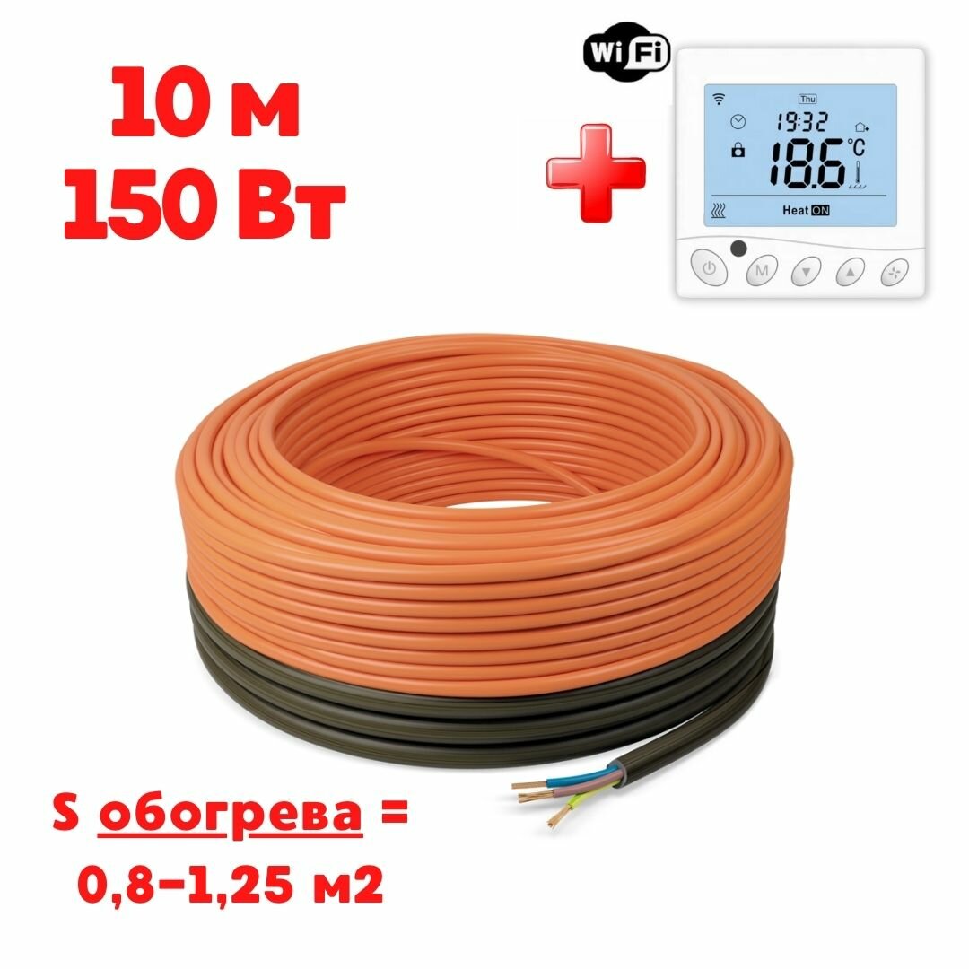 Кабельный теплый пол электрический в стяжку Теплософт Профи 10м 150Вт с wi-fi терморегулятором под плитку, ламинат, паркет, линолеум, ковролин