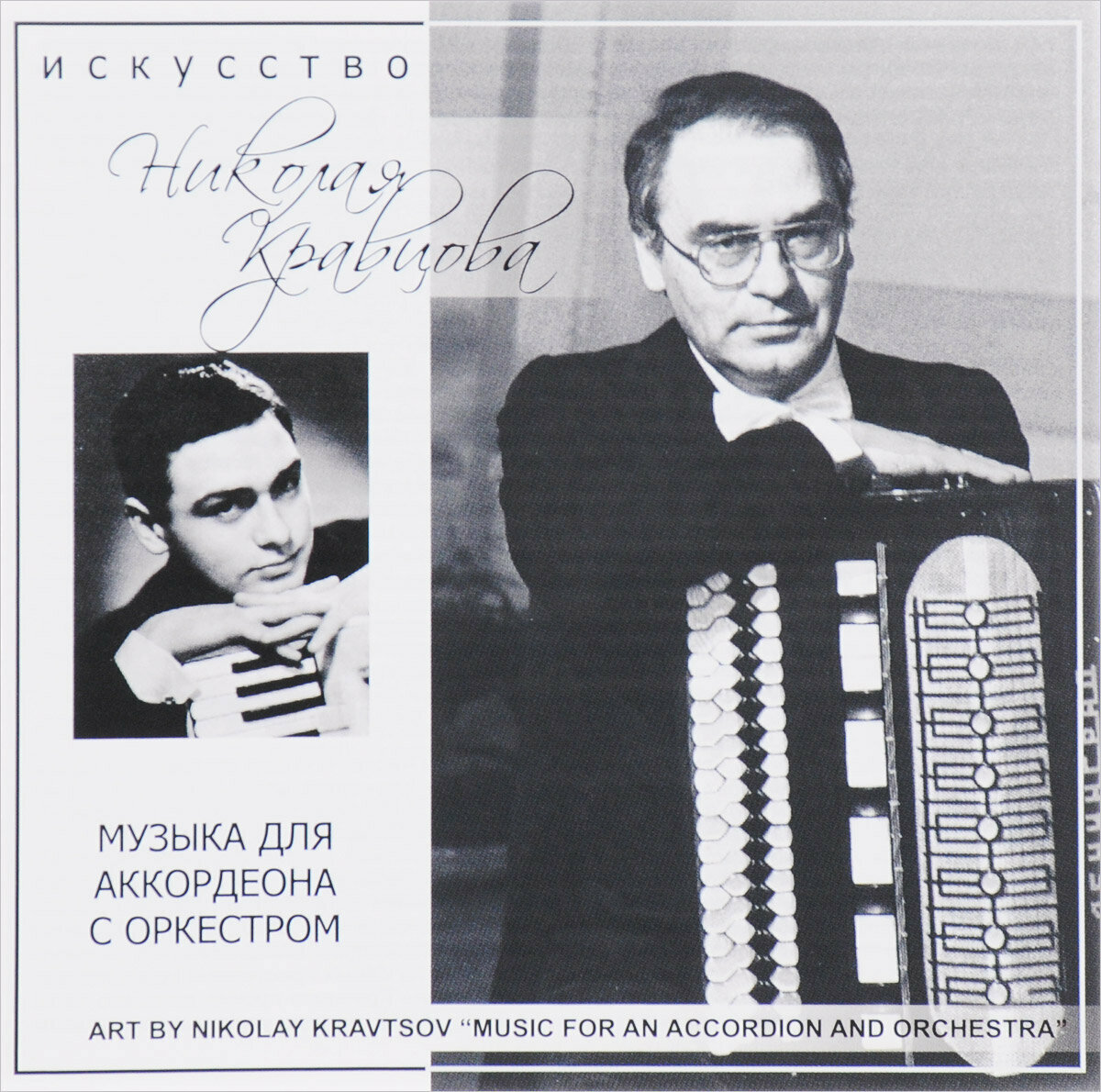 Музыка