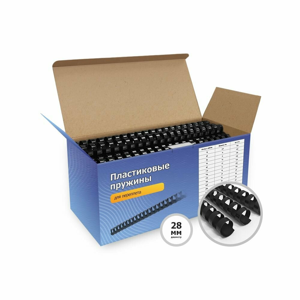 Пружины для переплета гелеос BCA4-28B черные, 28 мм, официальная гарантия