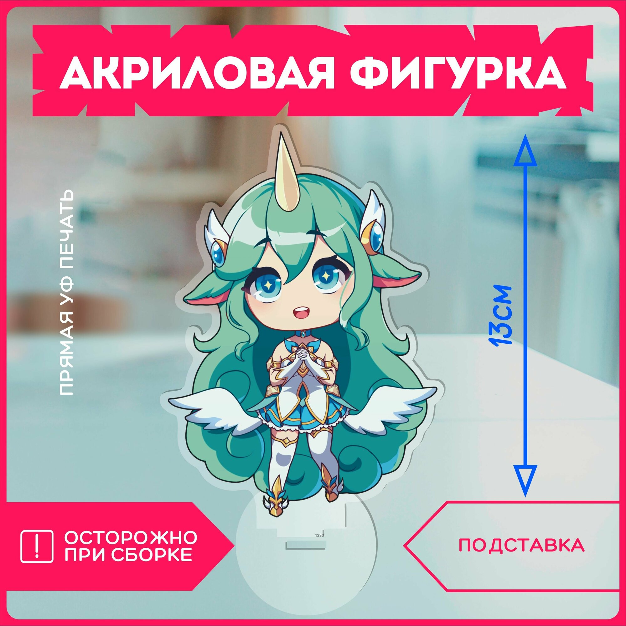 Акриловая фигурка / лига легенд