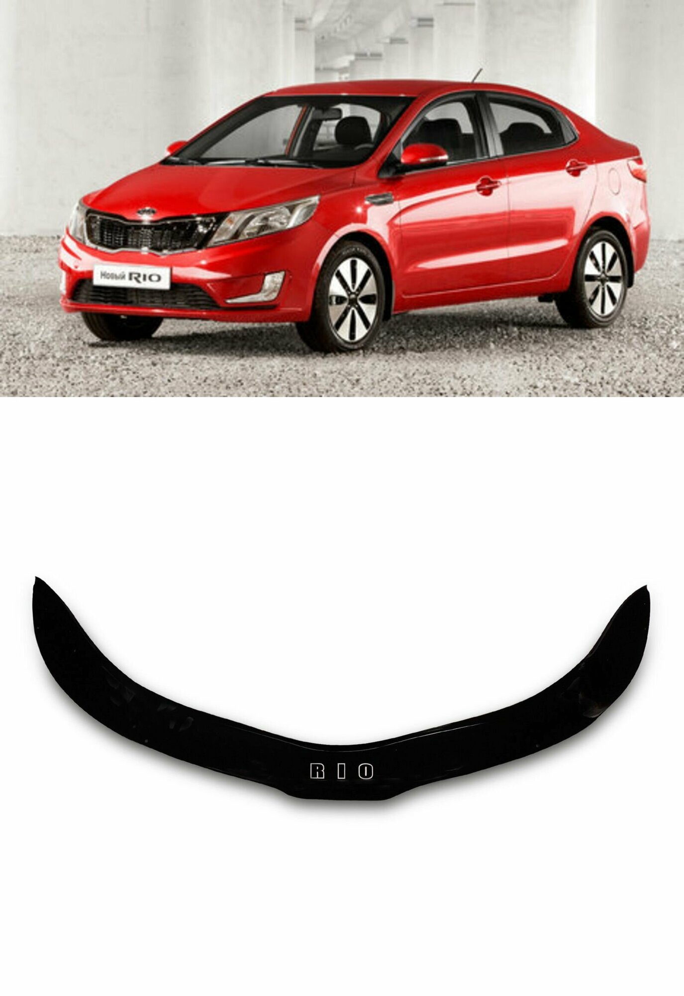 Дефлектор капота KIA Rio 2011-2017 (Евро)