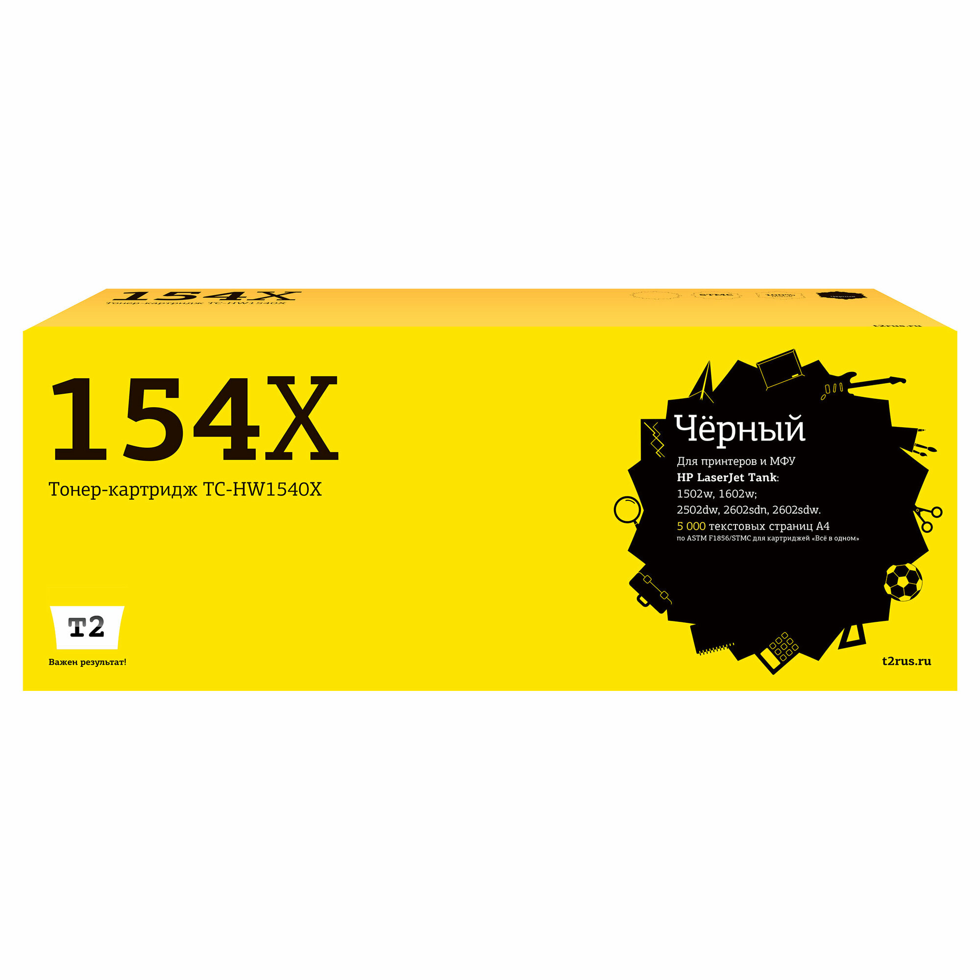 TC-HW1540X Тонер-заправка T2 для HP LaserJet Tank 1502w, 1602w, 2502dw, 2602sdn, 2602sdw (5000 стр.) черный