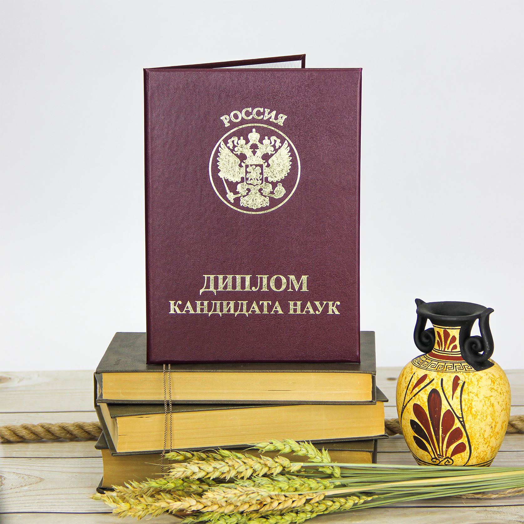 Обложка для диплома об образовании