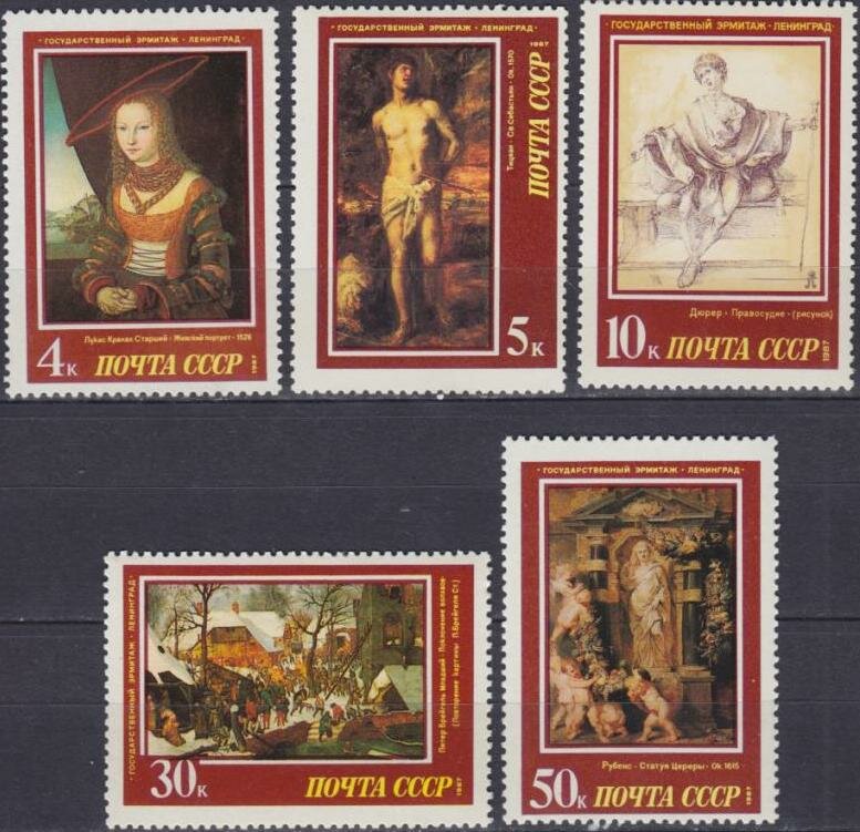 Почтовые марки СССР 1987г. "Европейское искусство в Эрмитаже" Картины, Художники MNH