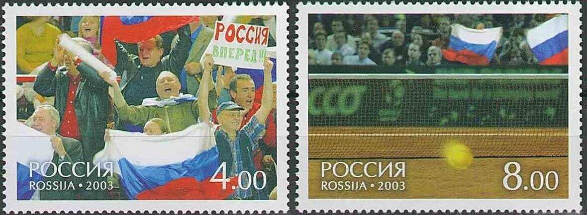 Почтовые марки Россия 2003г. "Кубок Дэвиса - 2002" Теннис, Спорт MNH