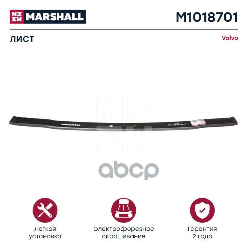 Лист коренной задн. !№1, 9/26х90/800+800 MAN MARSHALL арт. M1018701