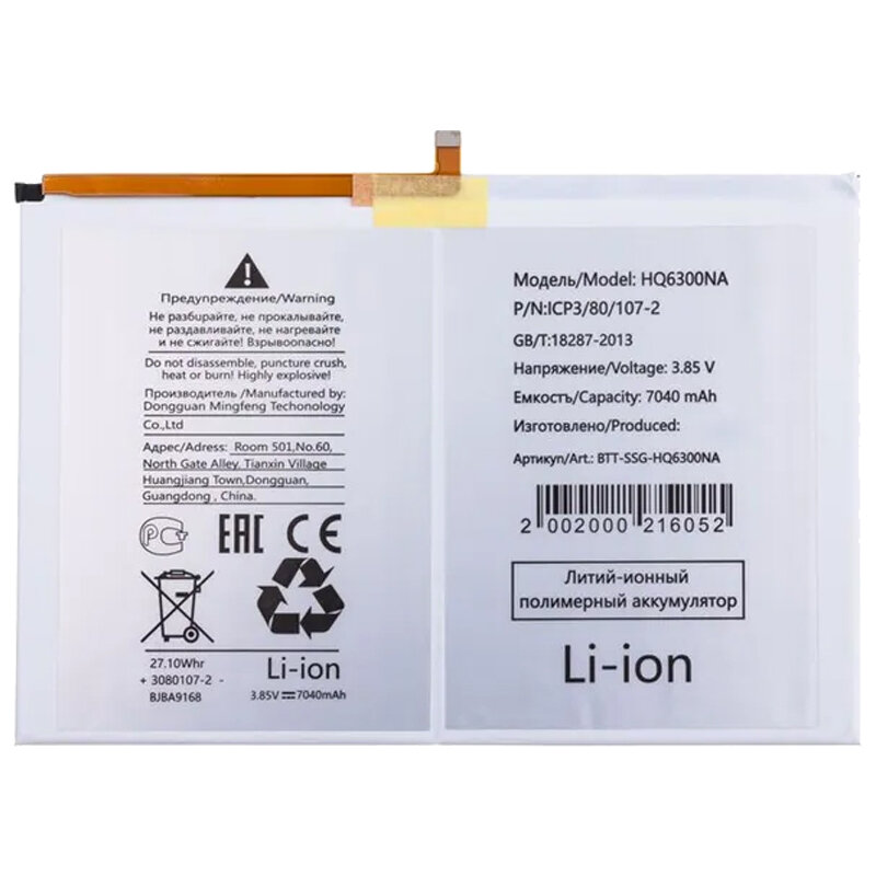 Аккумуляторная батарея для Samsung X200 Tab A8 10.5" Wi-Fi (HQ-6300NA)