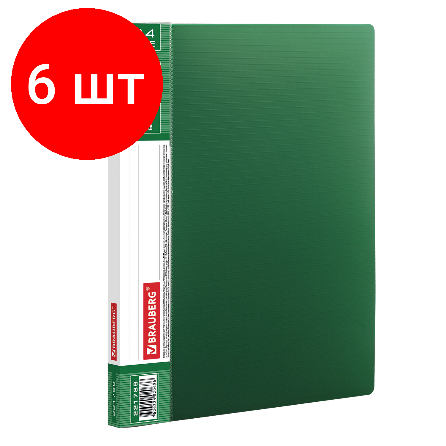 Комплект 6 шт, Папка с боковым металлическим прижимом и внутренним карманом BRAUBERG "Contract", зеленая, до 100 л, 0.7 мм, бизнес-класс, 221789
