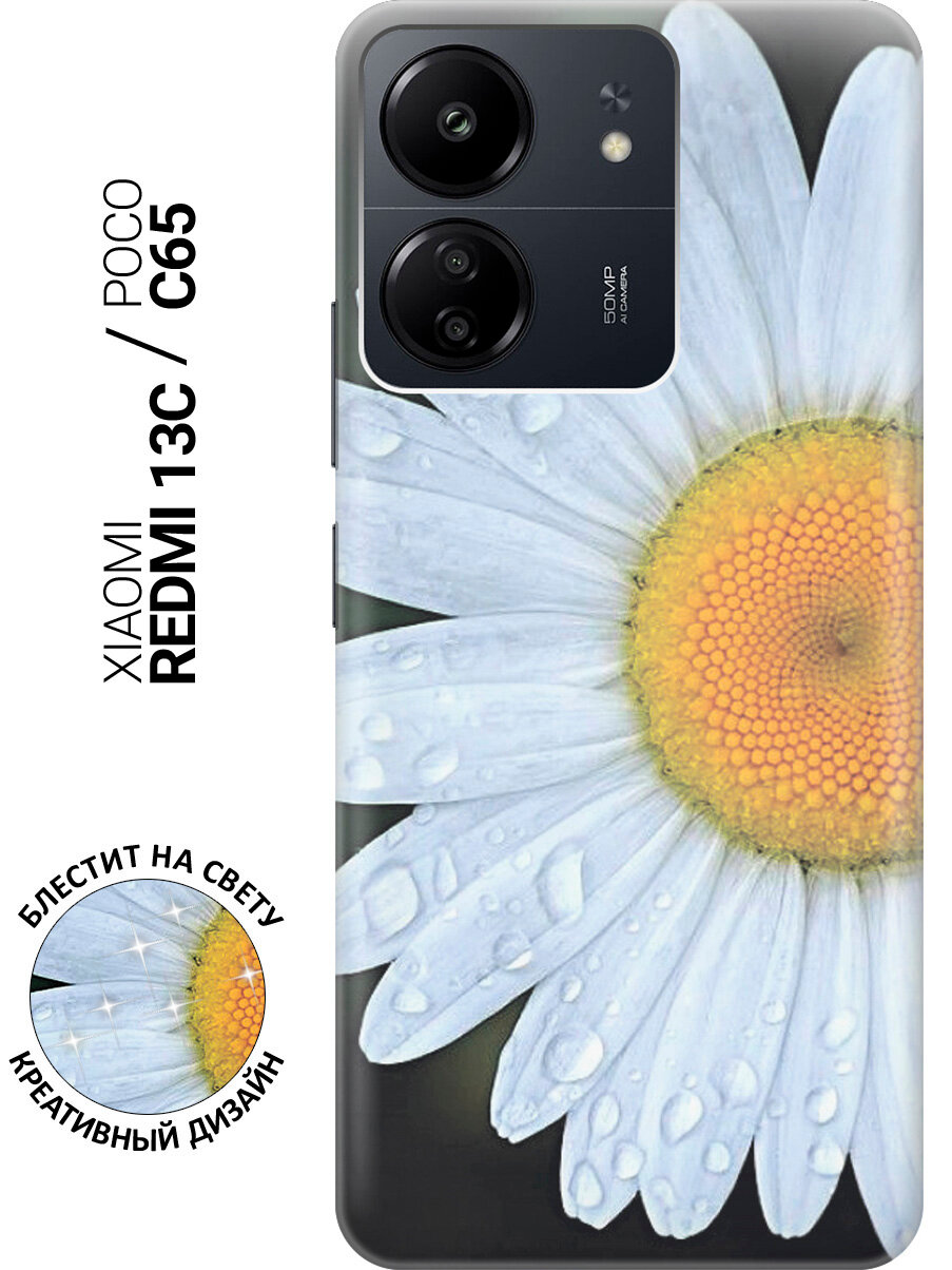 Силиконовый чехол на Xiaomi Redmi 13C / Poco C65 / Сяоми Редми 13С / Поко С65 с рисунком "Ромашка"
