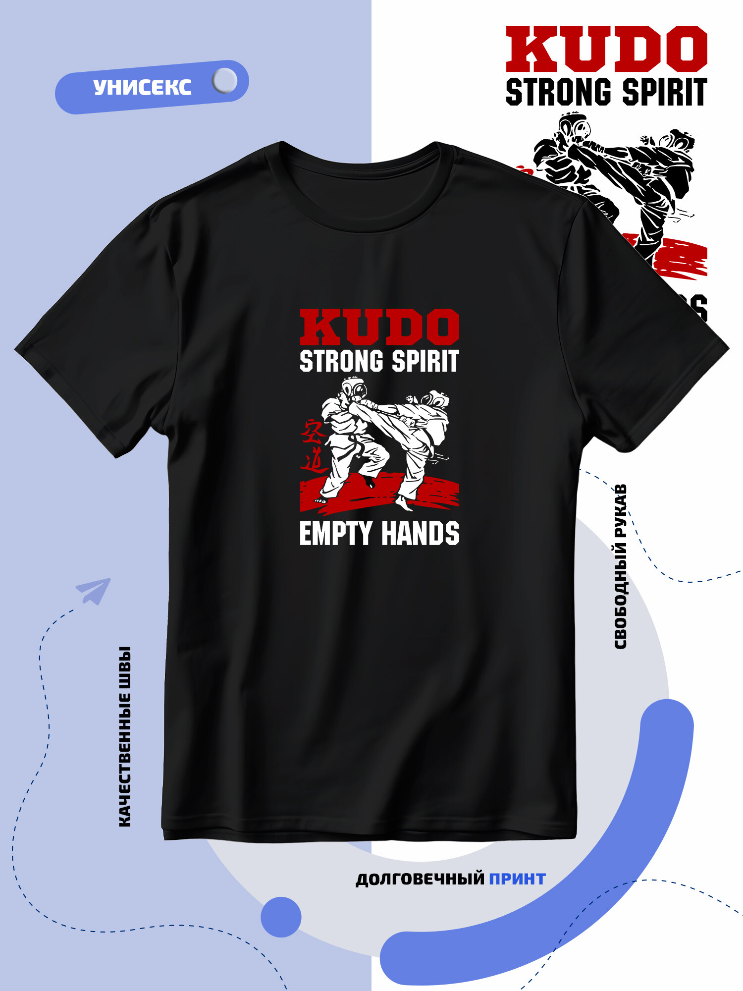 Футболка kudo кудо