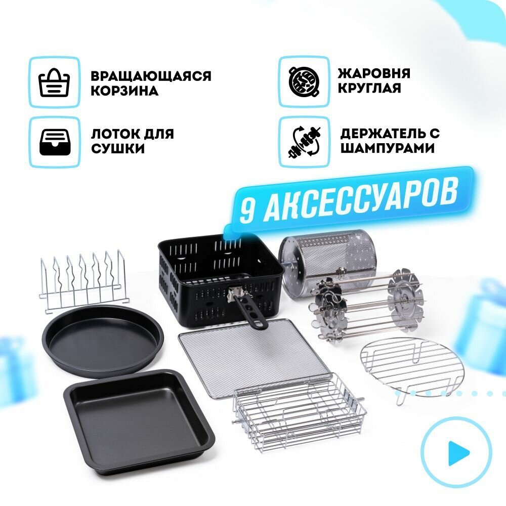 Комплект аксессуаров для мини-печей и аэрофритюрниц RAWMID Modern RMA-02 и RMA-12