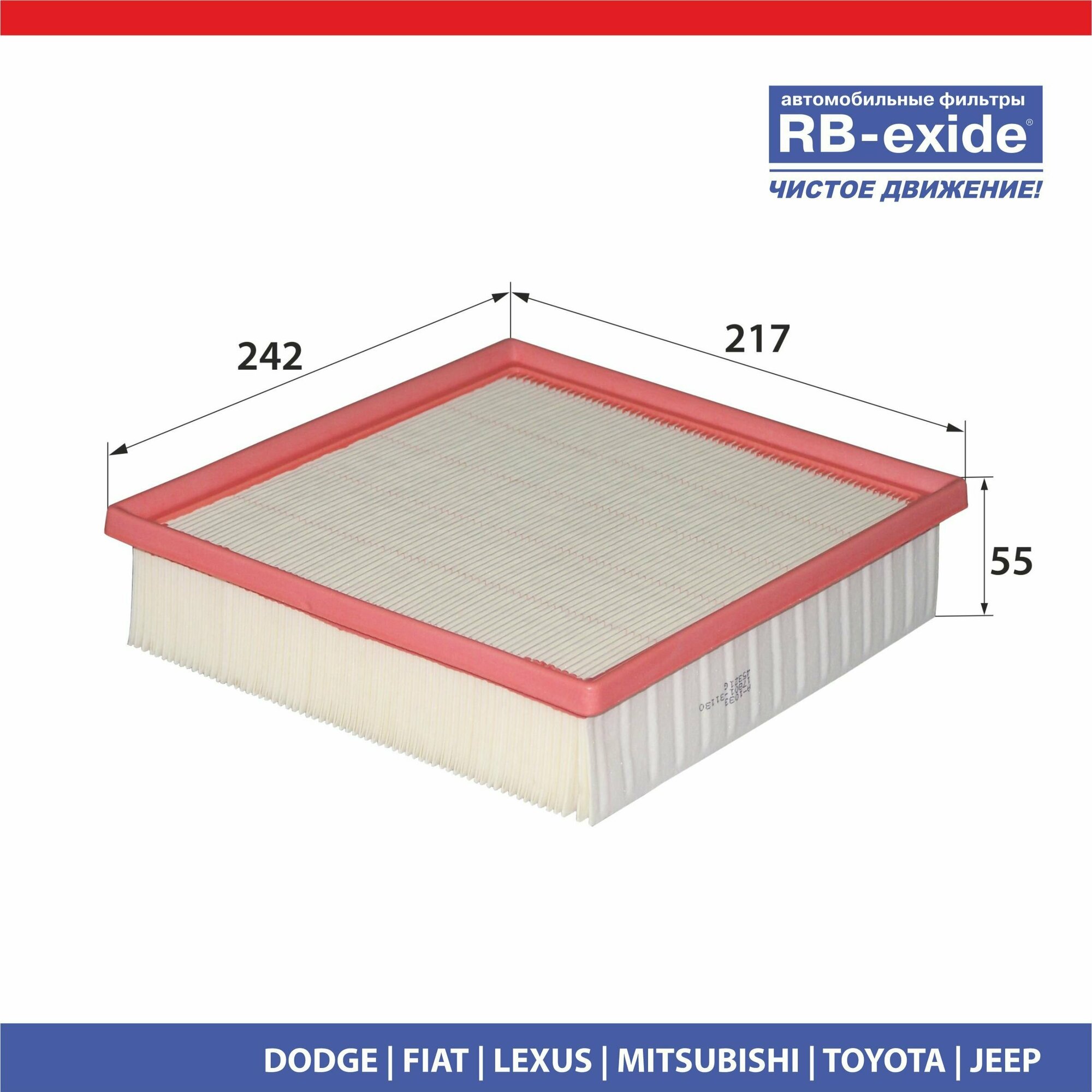Фильтр воздушный RB-exide A-1033 LEXUS ES, RX TOYOTA Camry VII 3.5, Highlander III MITSUBISHI L200 V, Pajero Sport III