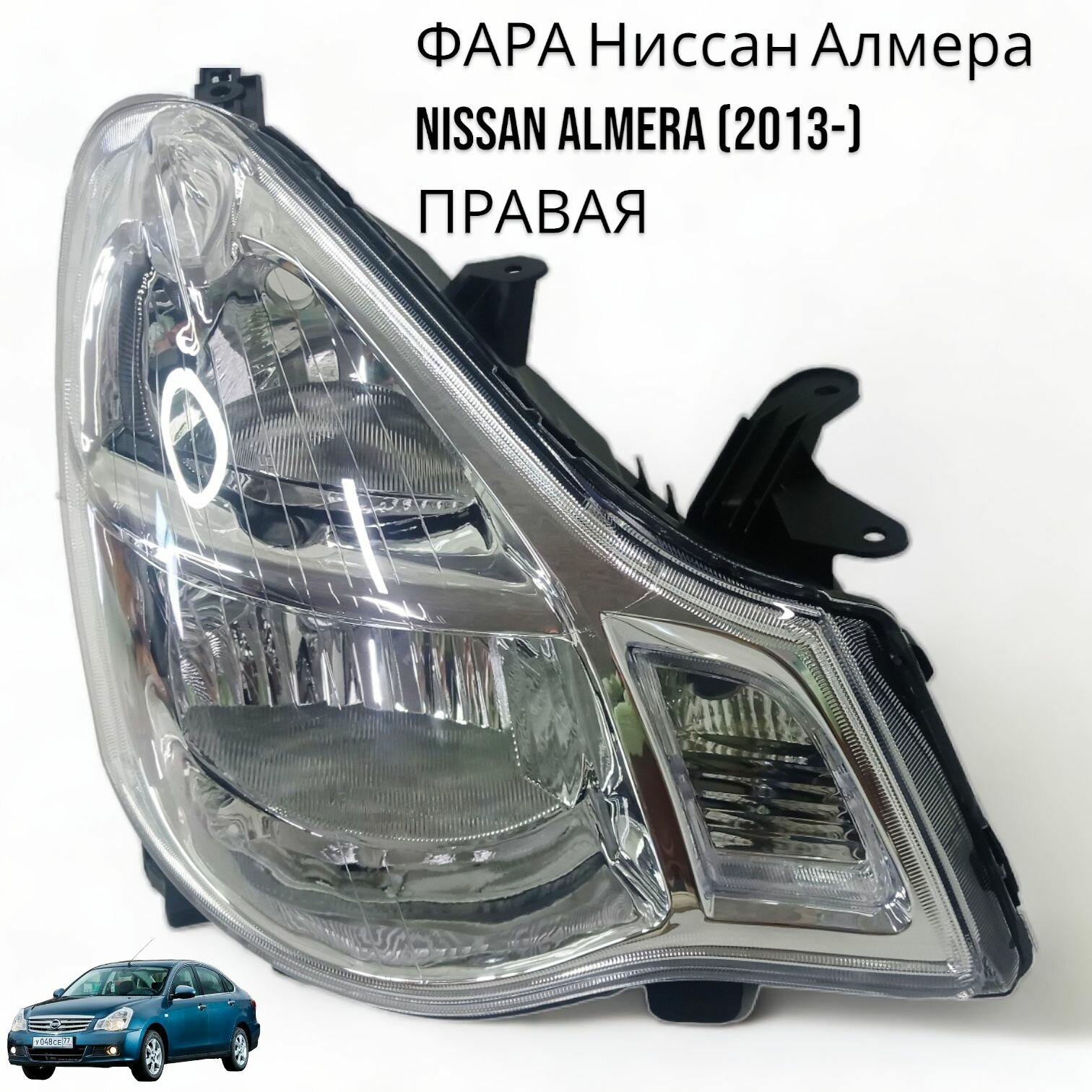 Фара Ниссан Алмера NISSAN ALMERA (2013-) правая