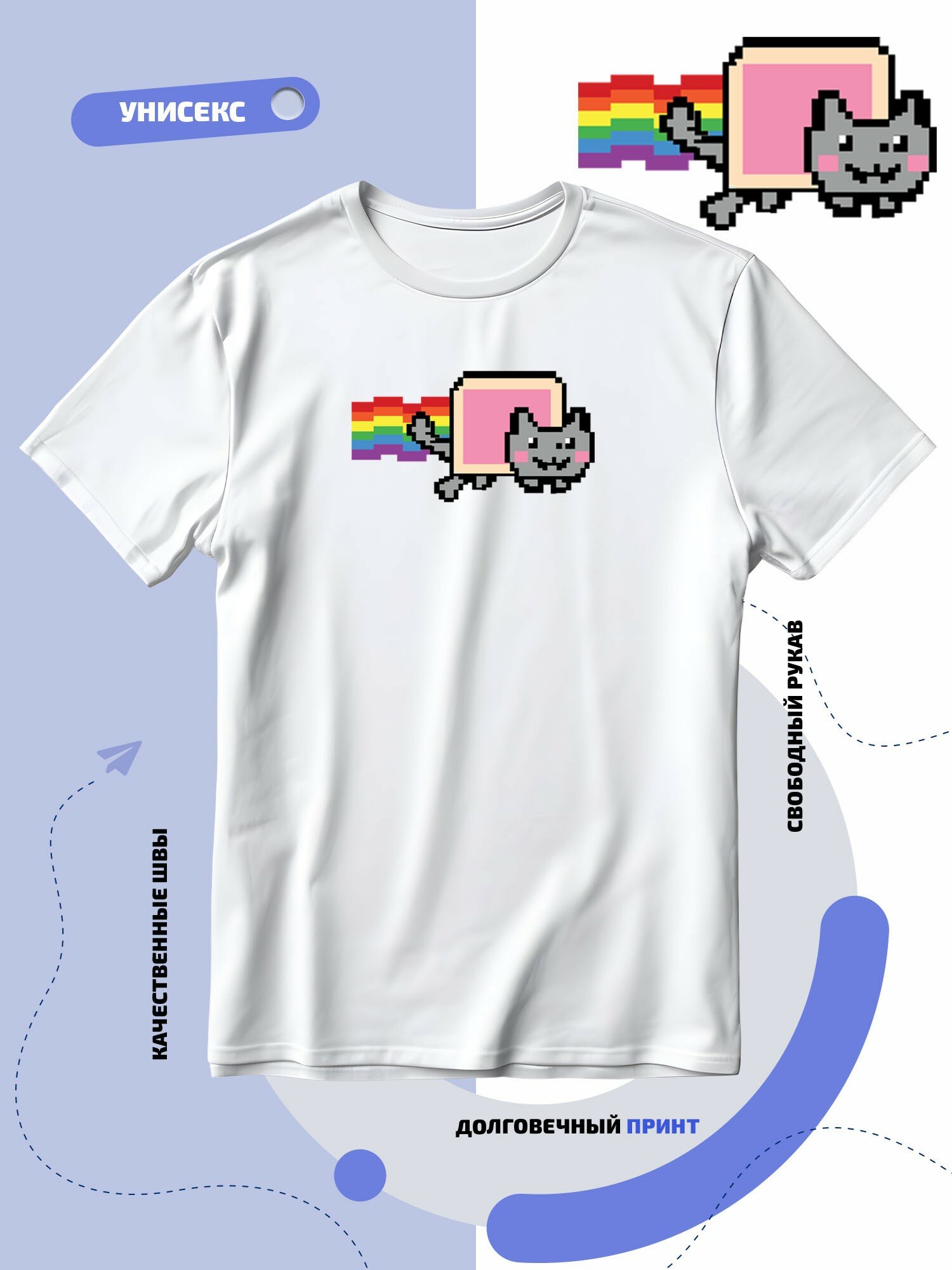 Футболка мем с радужным котом из игры nyan cat-нян кэт