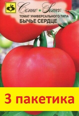 Семена Томат Бычье Сердце 0.1г 3 пакетика