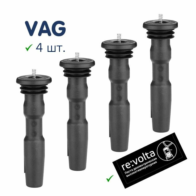 Наконечники катушек зажигания re: volta RVLT-68, для Audi/VW/Seat/Skoda/re: volta