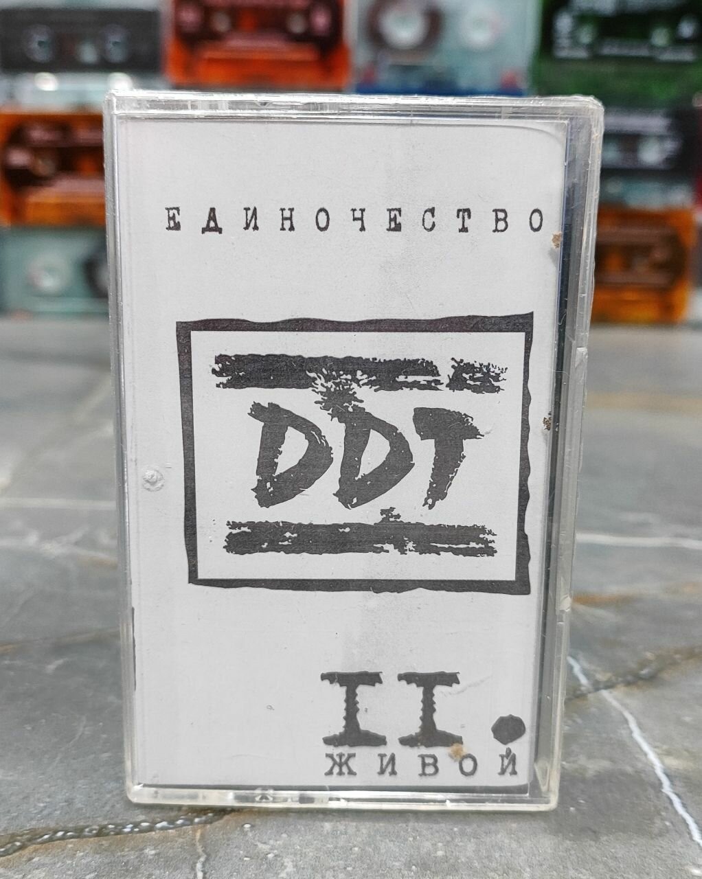 DDT Единочество II. Живой, кассета, аудиокассета (МС), 2003, .