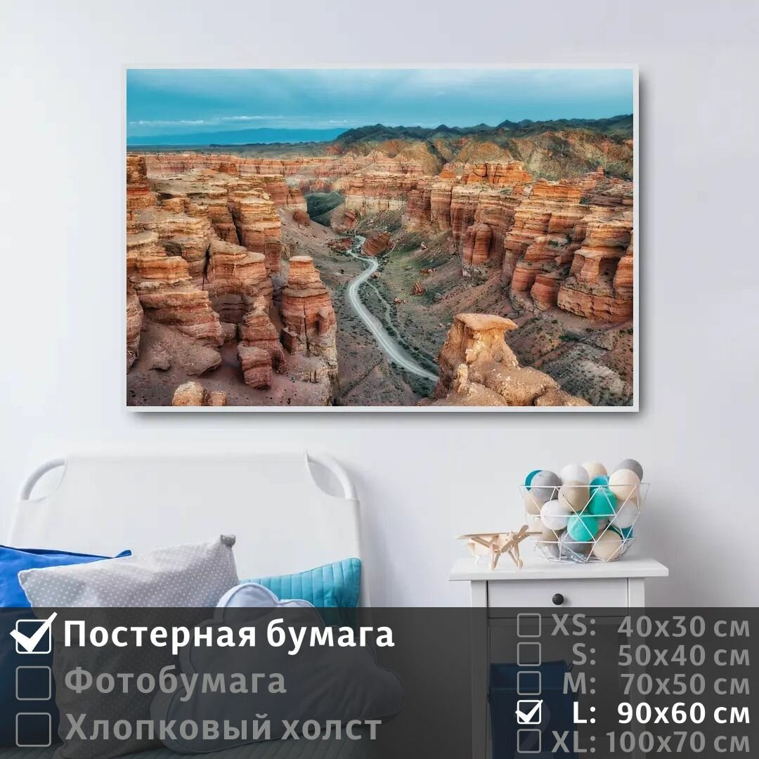 Постер на стену Полет Над Скалами И Рекой 90х60 см ПолиЦентр