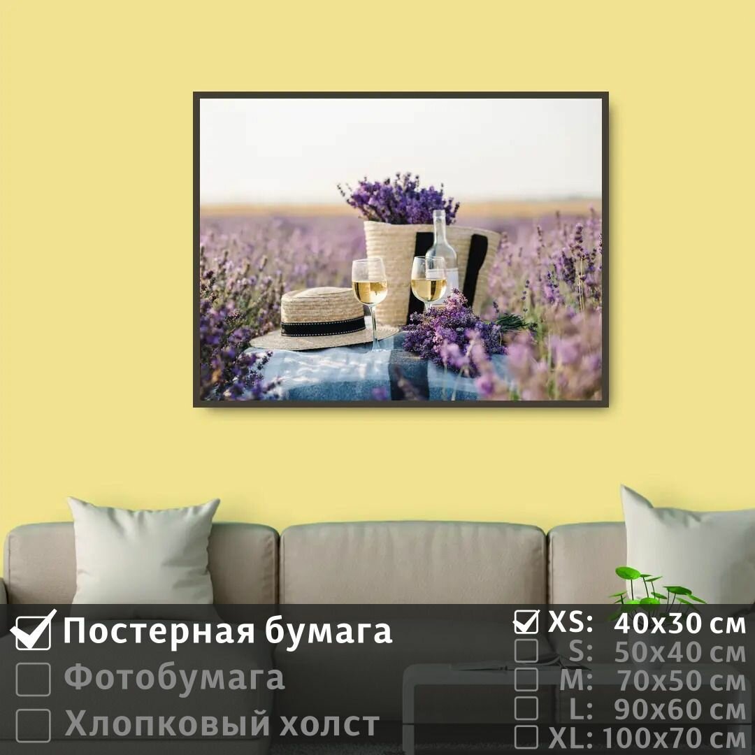 Постер на стену Пикник В Провансе На Поле Лаванды 40х30 см ПолиЦентр