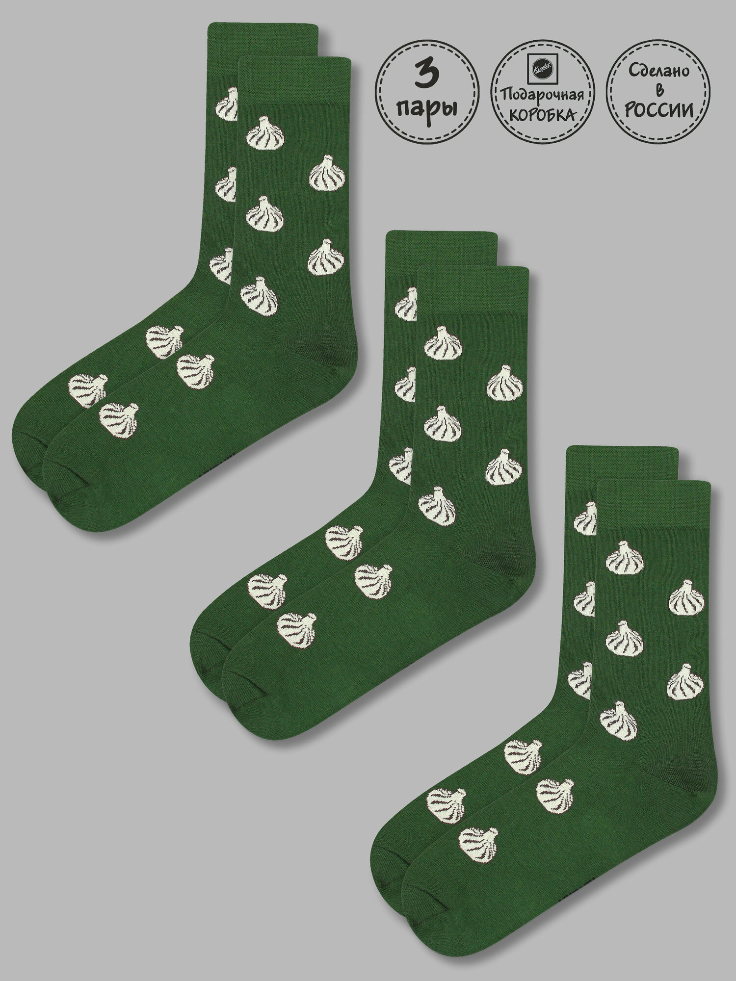Носки, комплект