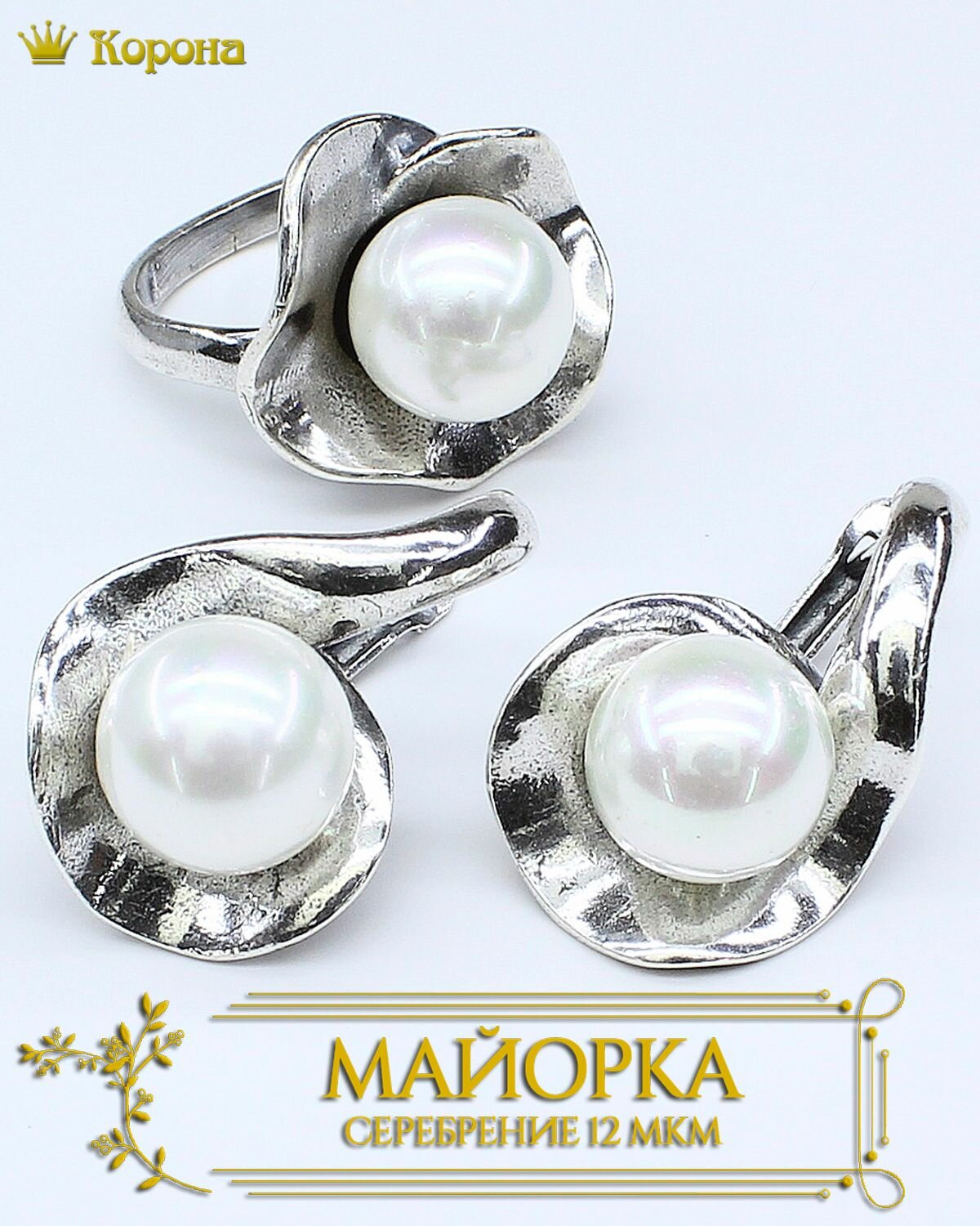 Комплект бижутерии: кольцо, серьги