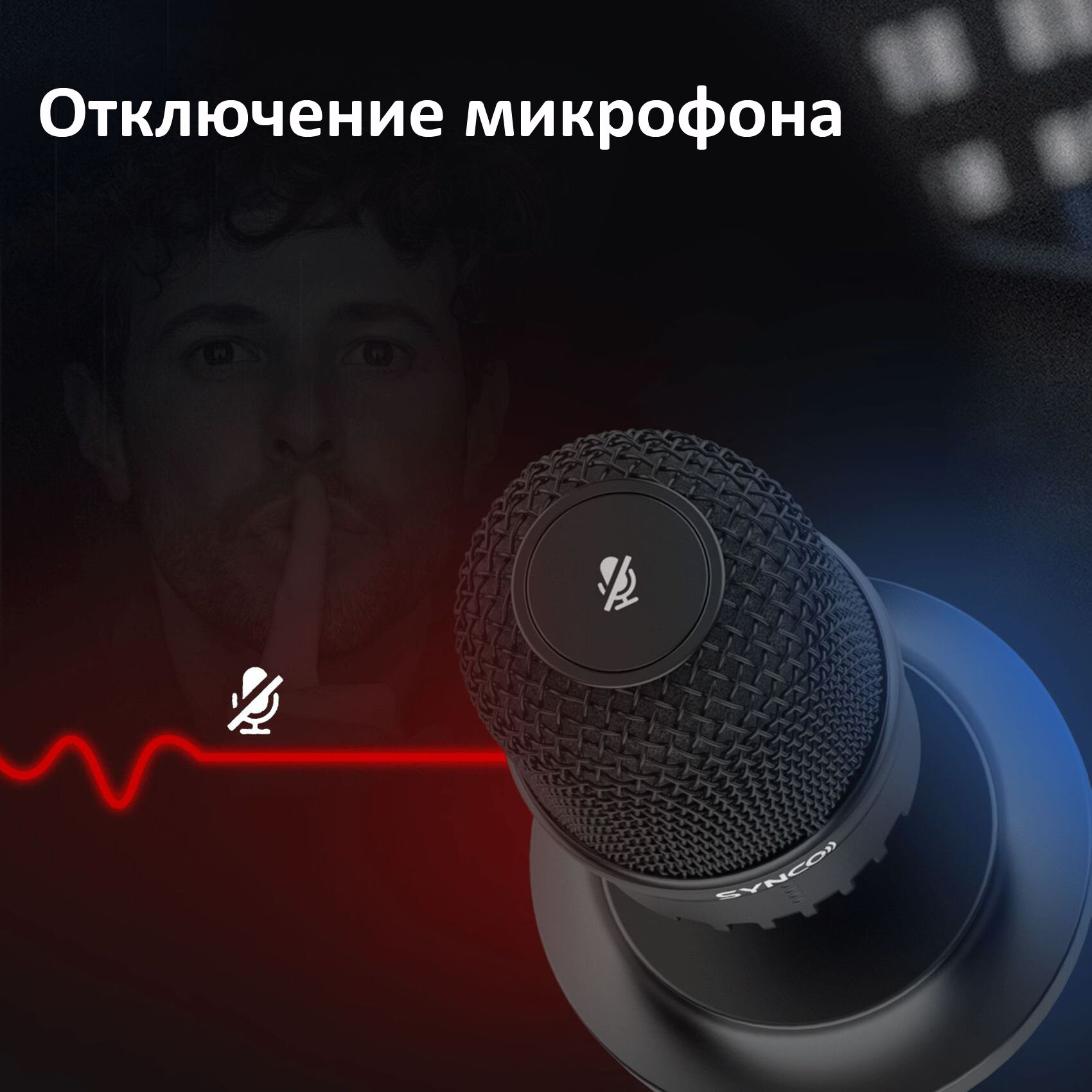Микрофон Synco CMic-V1M — фото 1