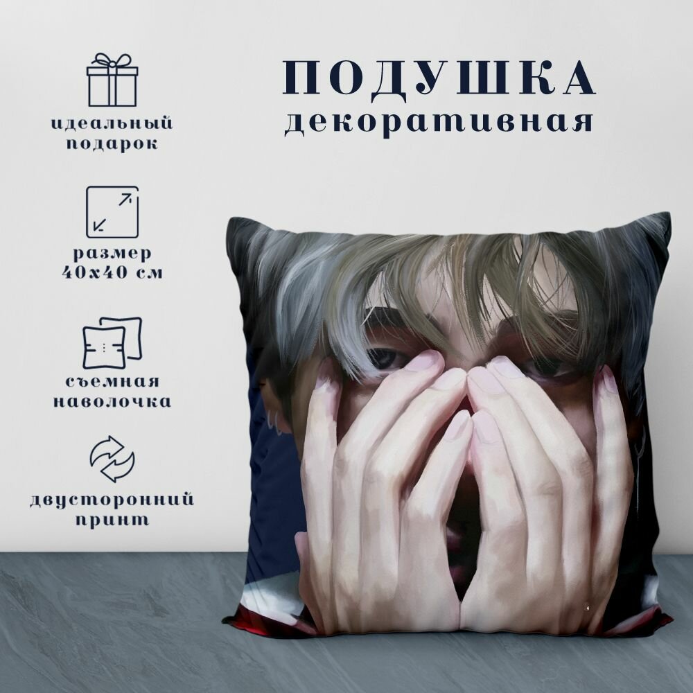 Подушка декоративная BTS (Beyond The Scene)