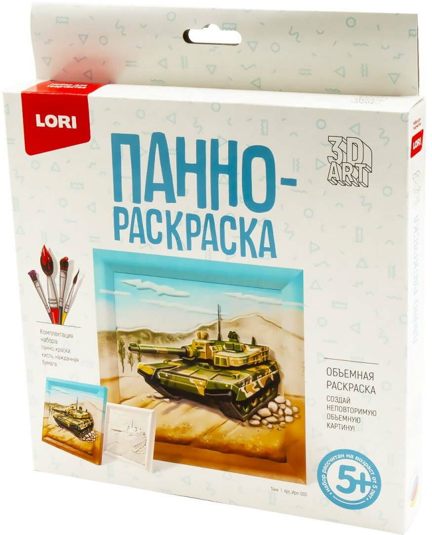 3D Art. Панно-раскраска "Танк"