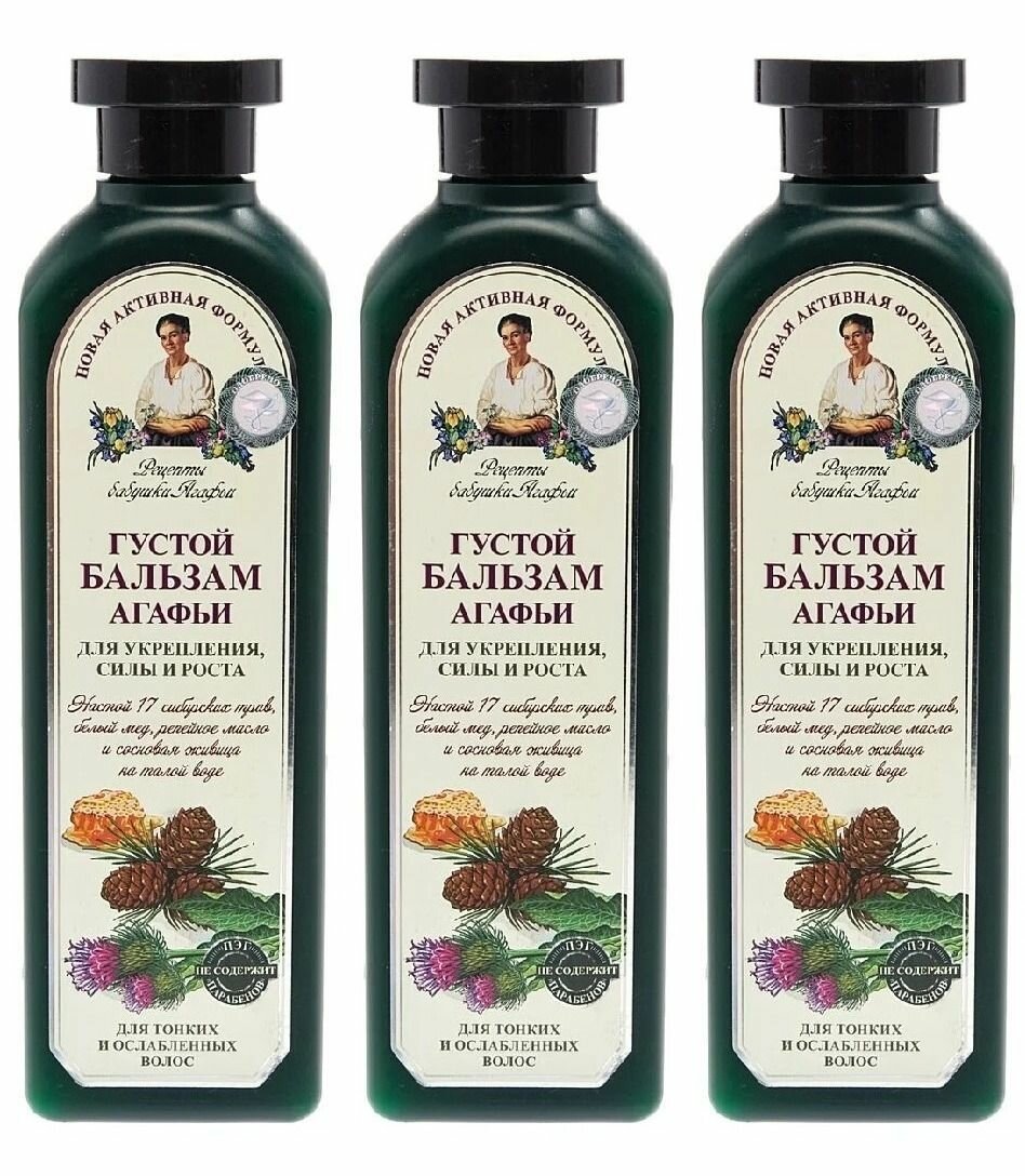 Рецепты бабушки Агафьи Бальзам для волос, густой, укрепление и сила роста, 350 мл, 3 шт