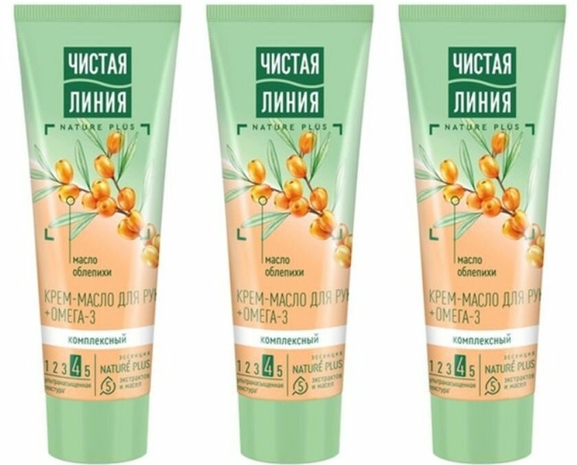 Чистая Линия Крем-масло для рук Комплексный, 75 мл, 3 шт