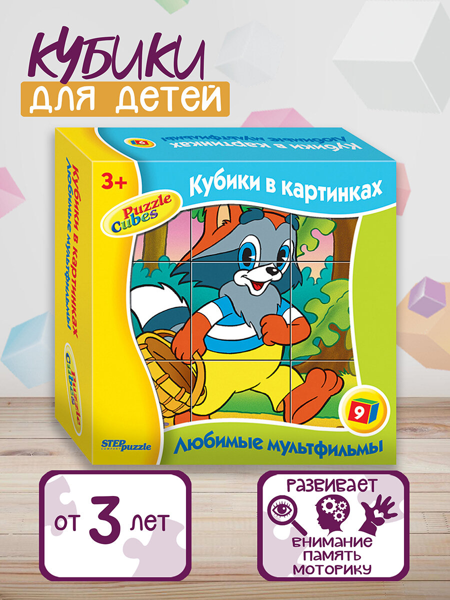 Детский проектор для мультиков кубик — купить по низкой цене на Яндекс ...